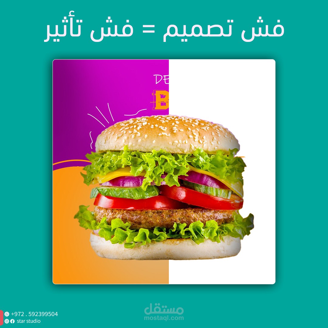 تصاميم اعلانية مستقل