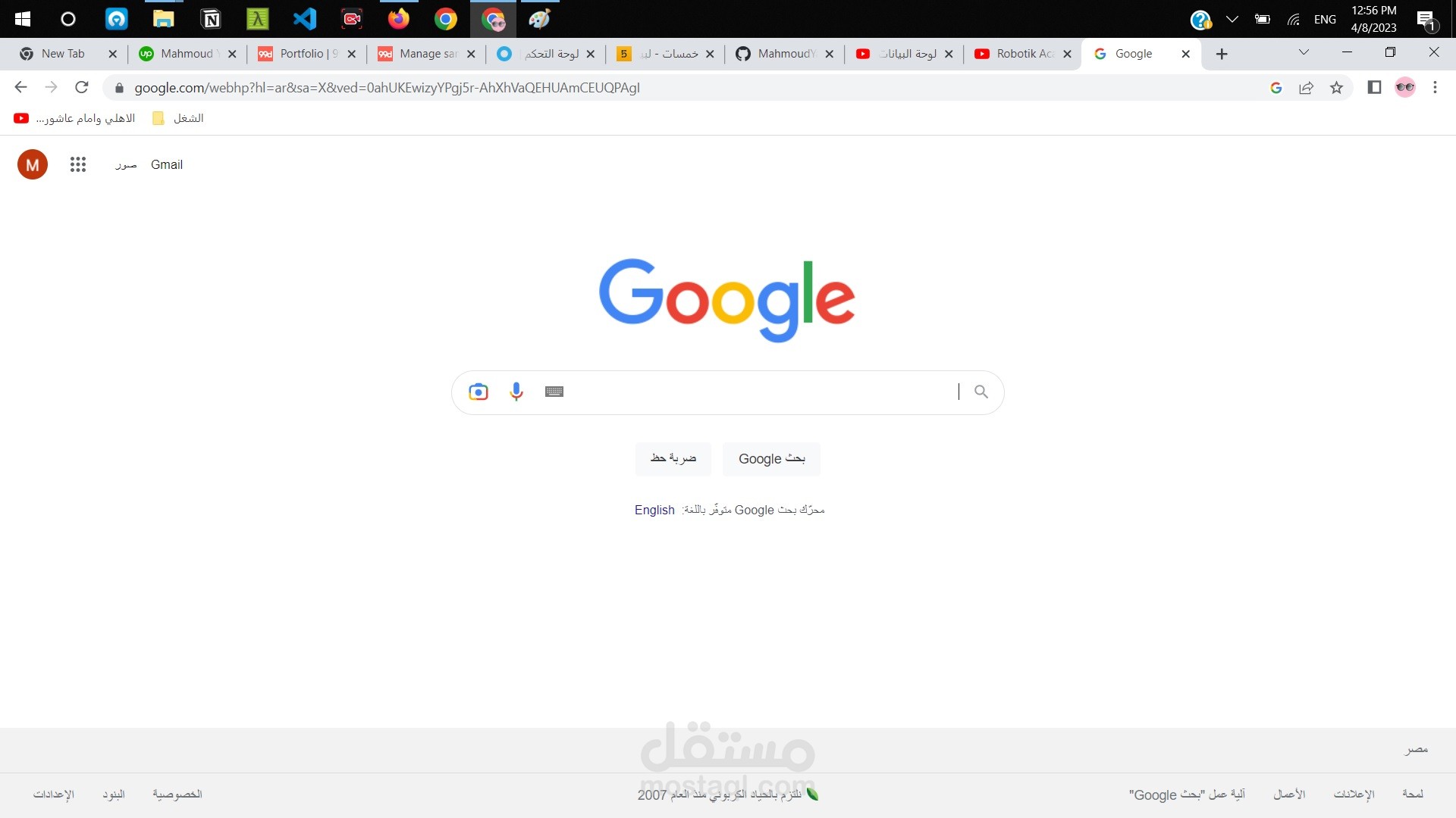 google cloning Frontend | مستقل google cloning Frontend | مستقل