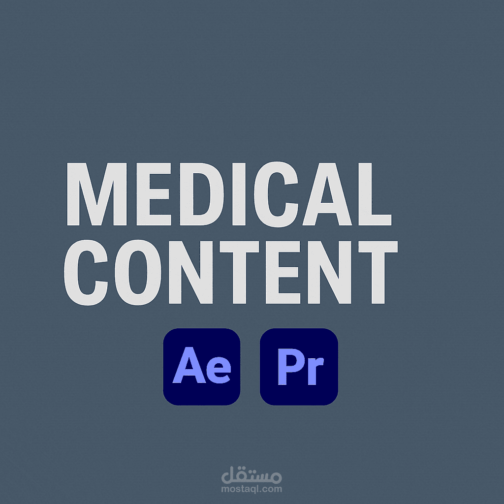 فيديو ريلز محتوي طبي | مستقل