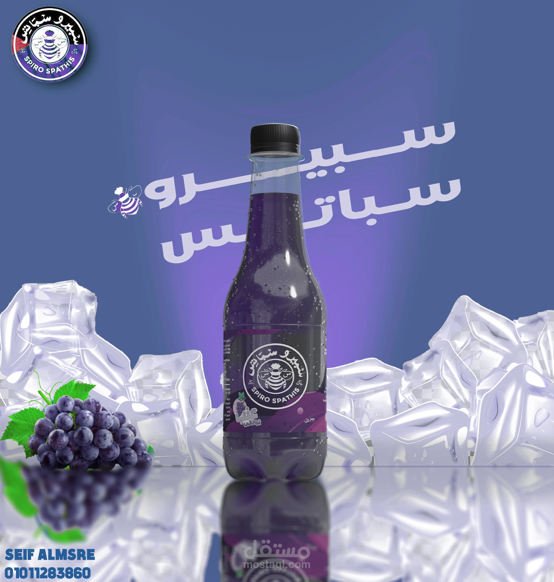 Sharing my sponsored post for Spiro Spates | مستقل