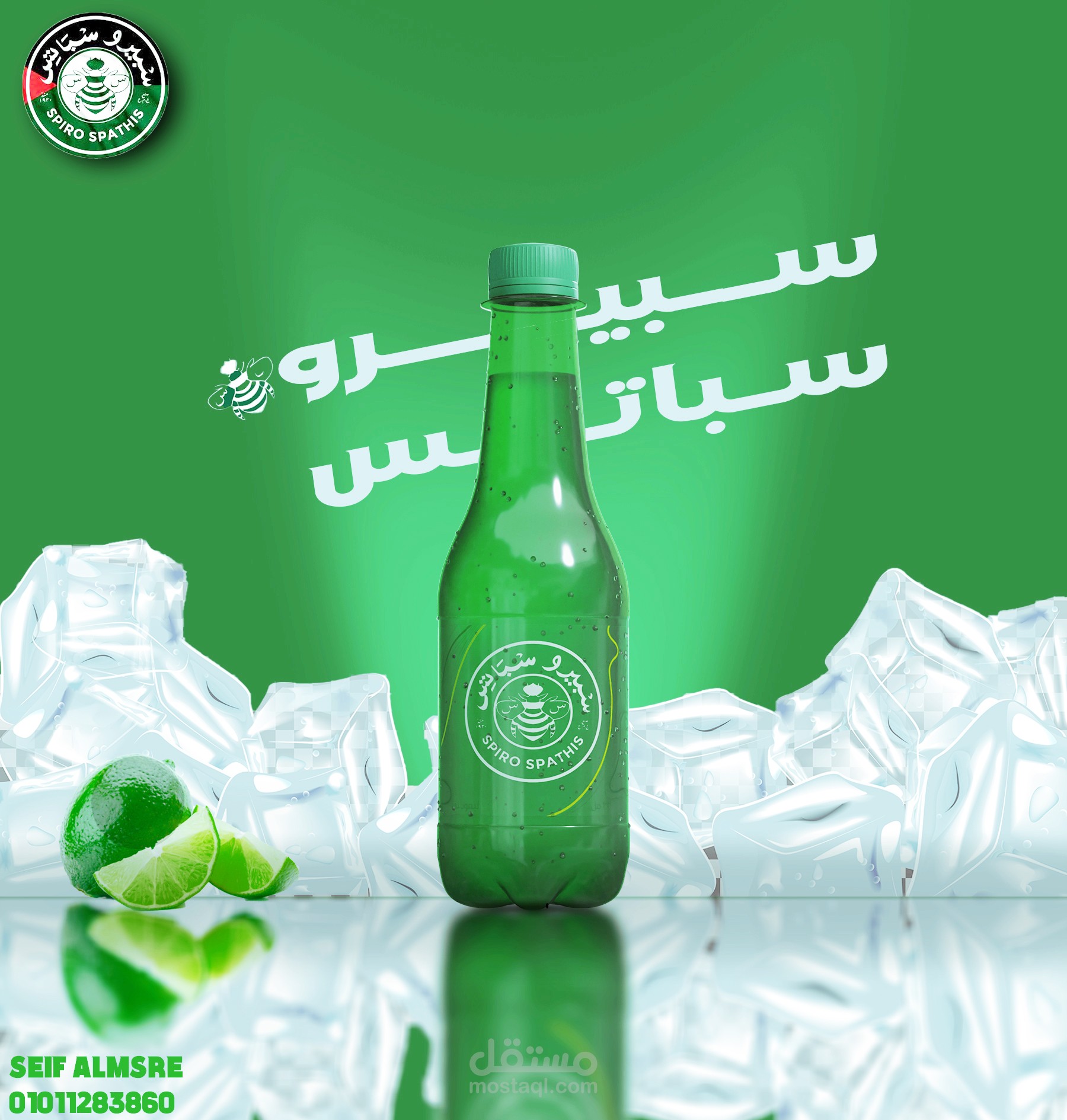 Sharing my sponsored post for Spiro Spates ,2 | مستقل