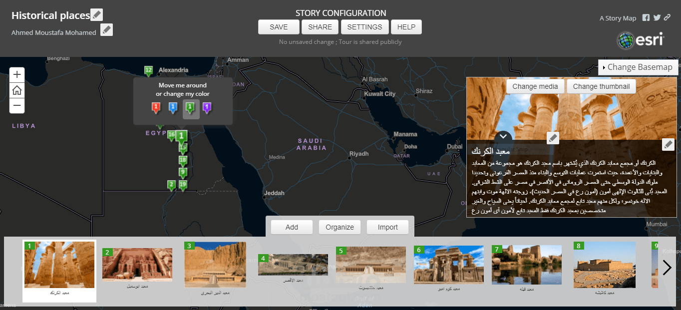 نموذج مصغر من Story Map Tour باستخدام Arc GIS Online | مستقل