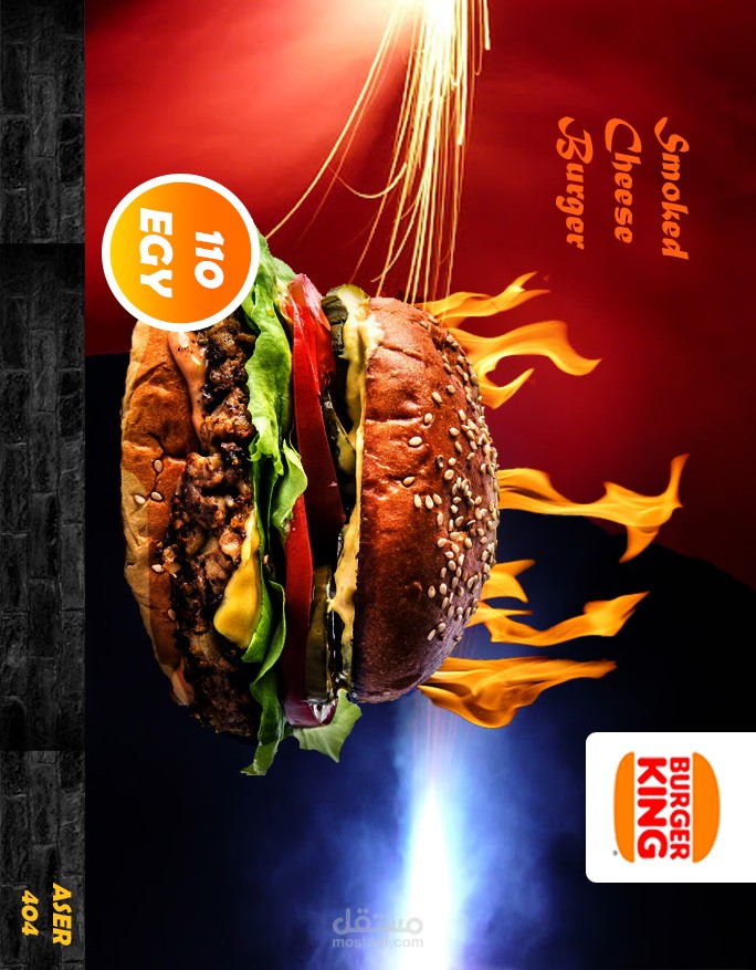 Burger king | مستقل