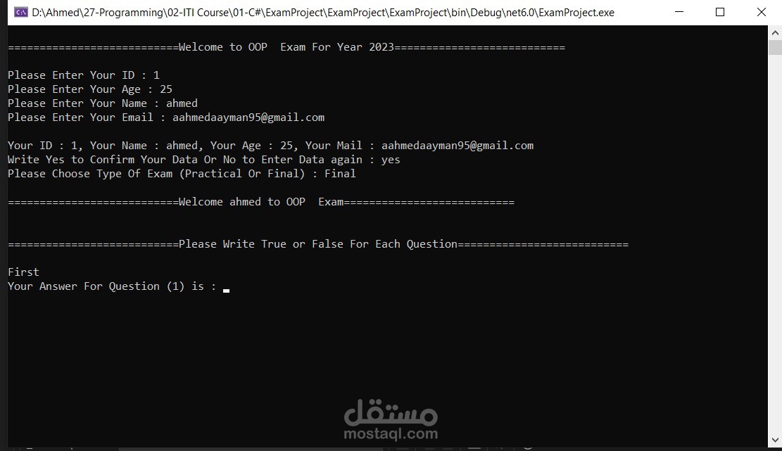 Examination System | مستقل