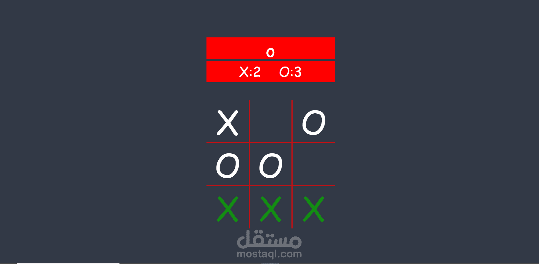 لعبة XO | مستقل