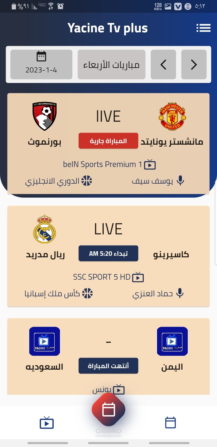 Yacin Tv Plus | مستقل