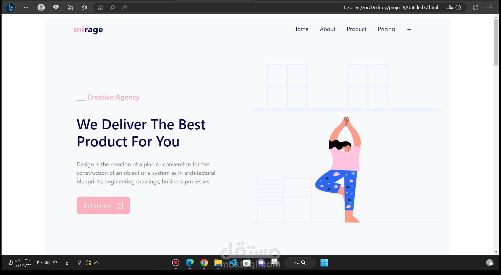 تطوير واجهة Frontend مستقل