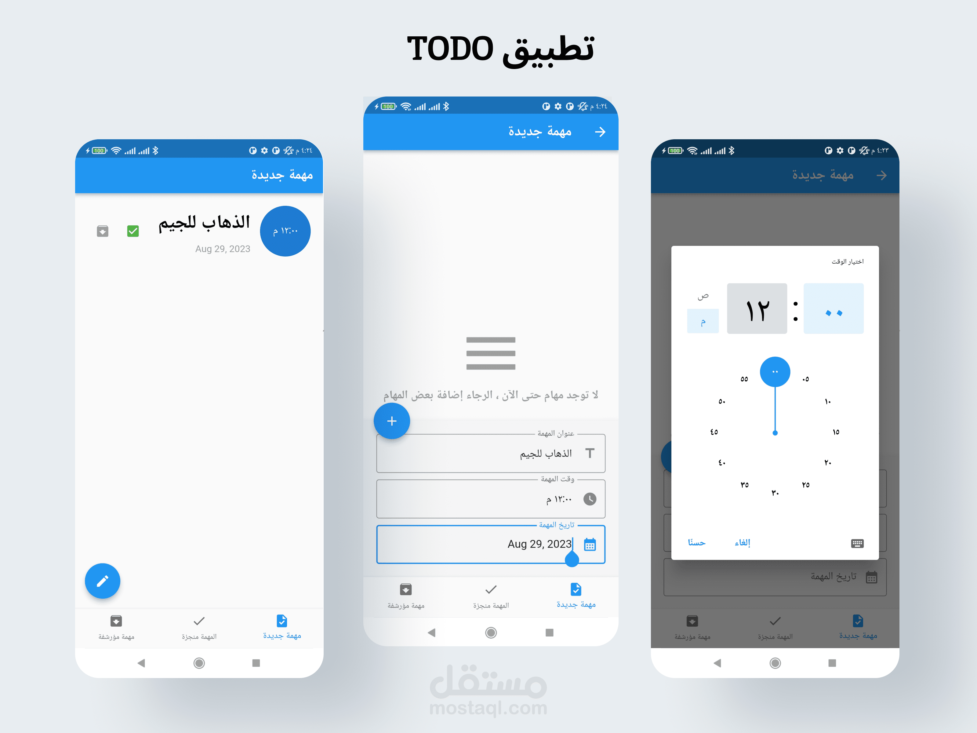 TODO APP | مستقل