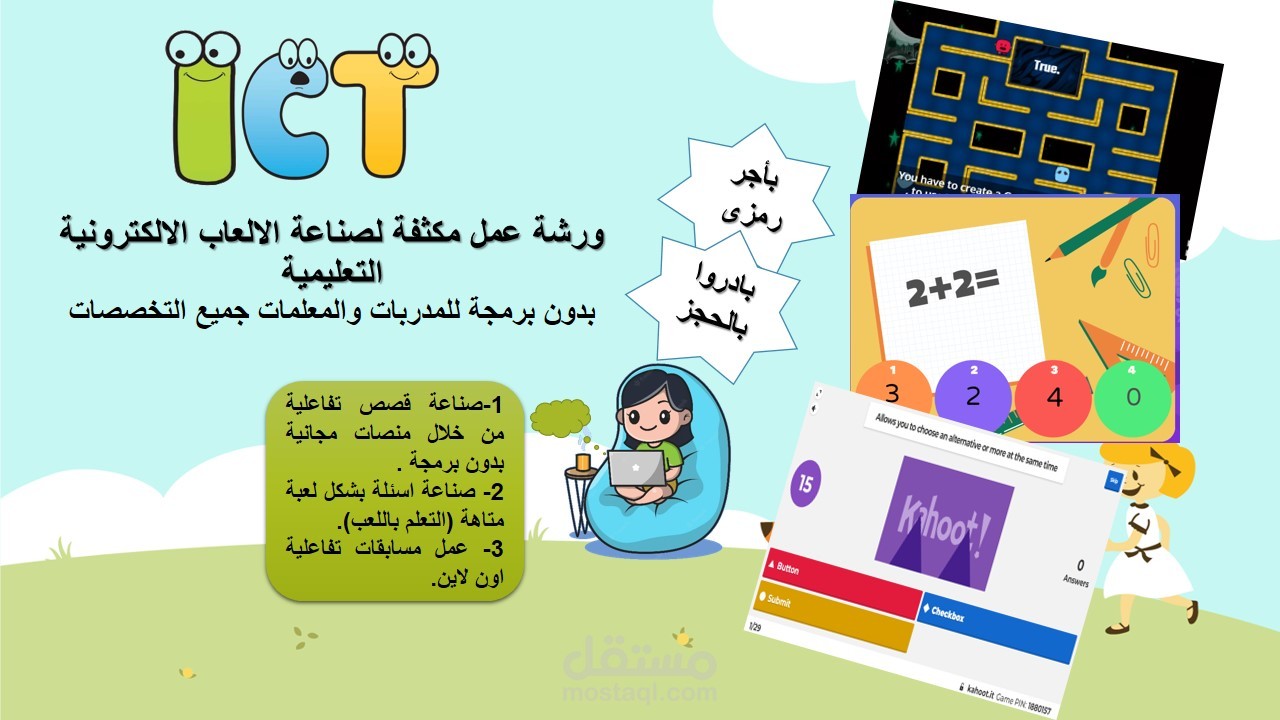 Coding مستقل