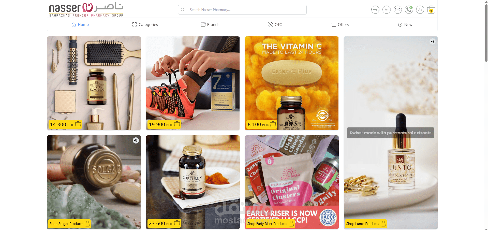 nasser pharmacy | مستقل