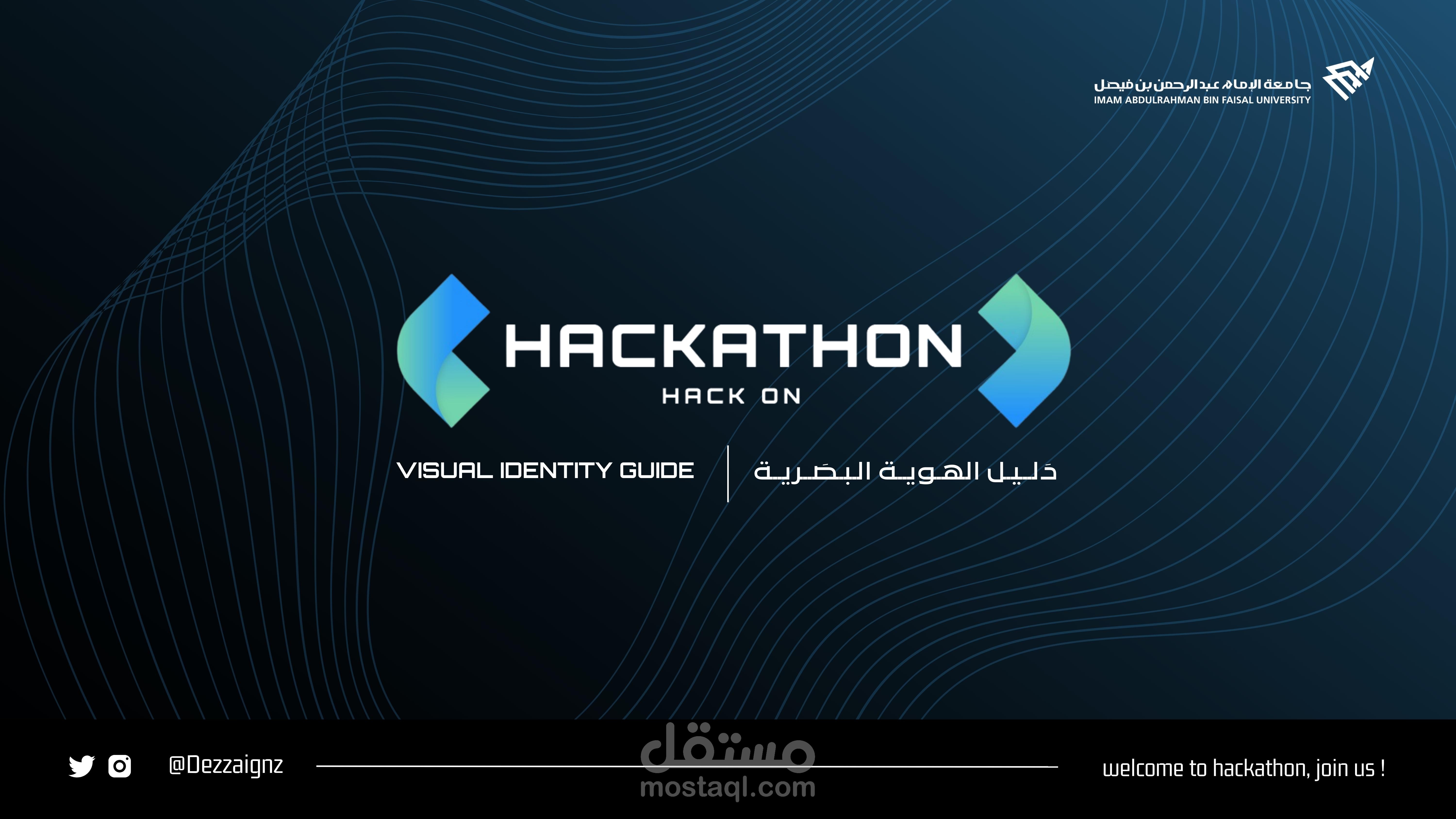 HACKATHON identity guide | مستقل HACKATHON identity guide | مستقل