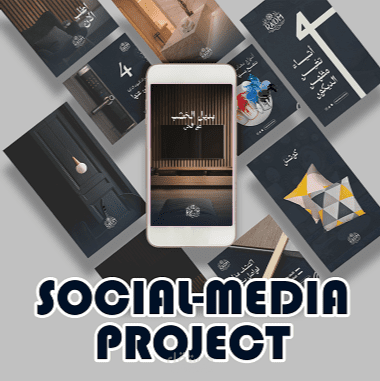 social media project | مستقل
