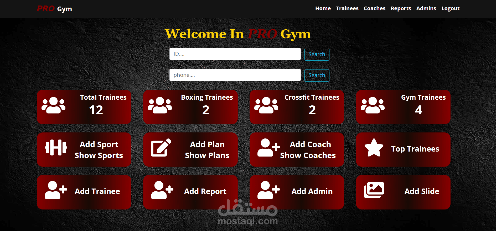 Gym-Management-System | مستقل