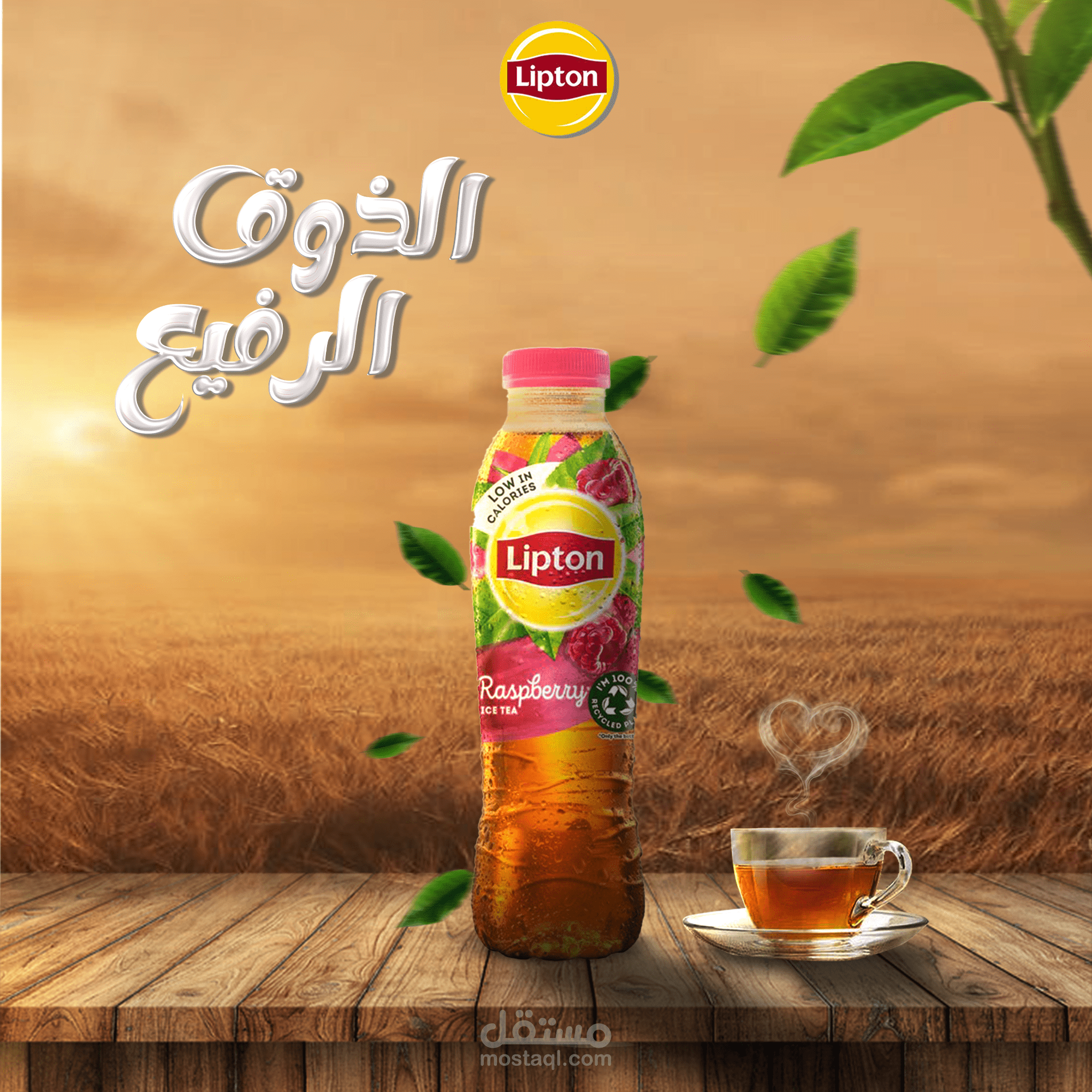 LIPTON DESIGN | مستقل