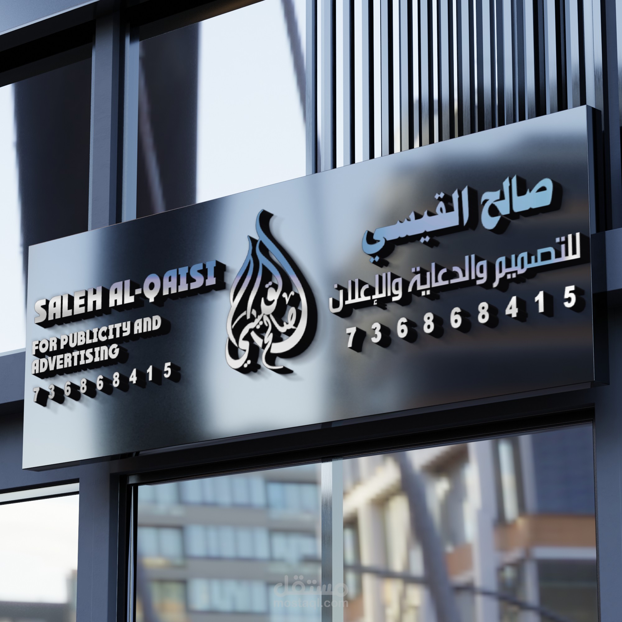 مصمم جرافيك وشعارات | مستقل