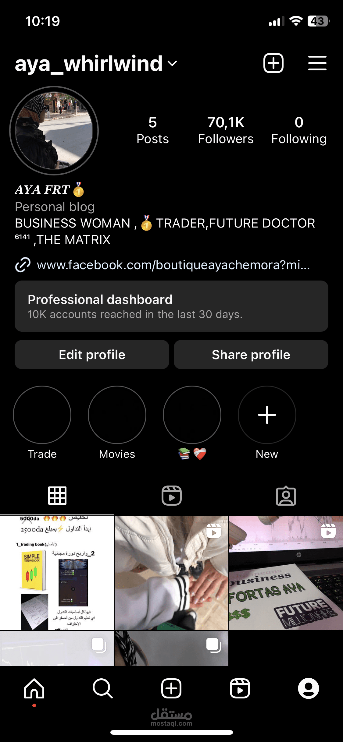 توصيات للتداول مستقل