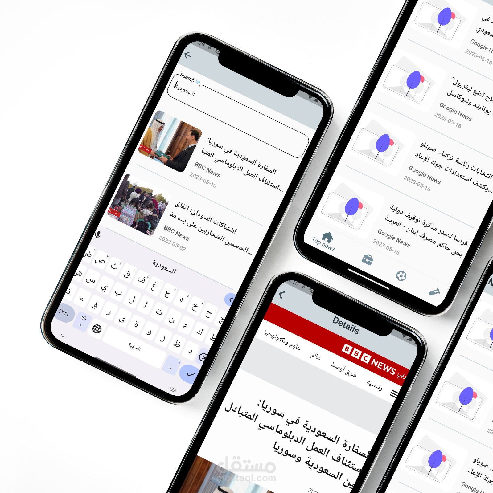 News App | مستقل