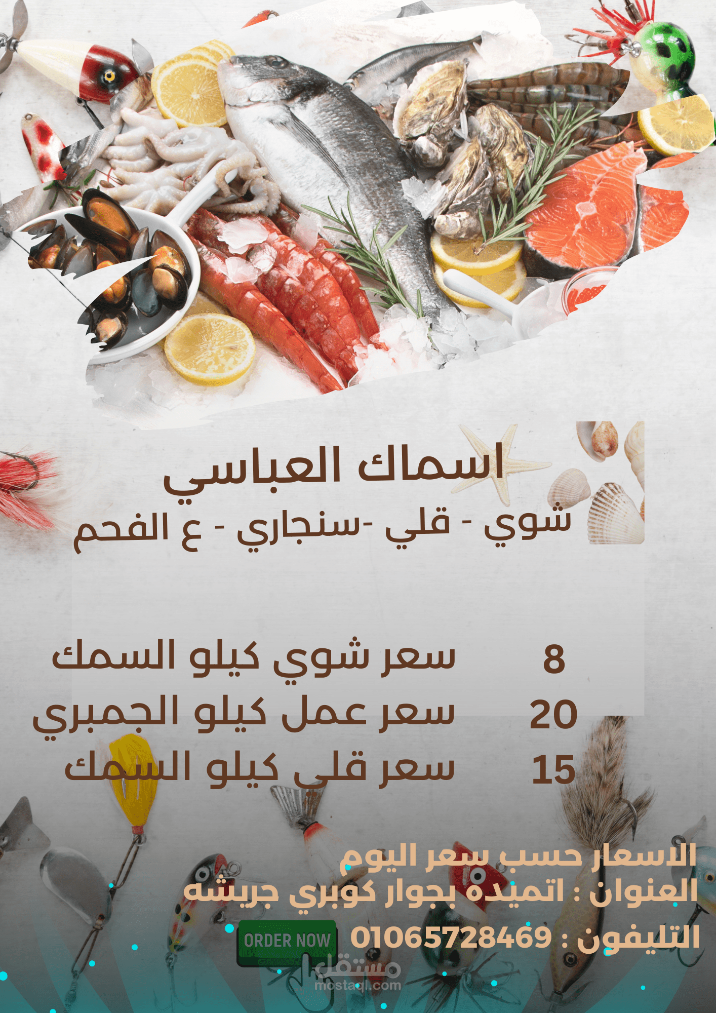 تصميم منيو | مستقل