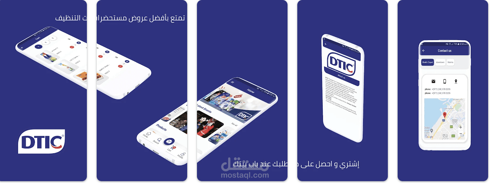 DTIC APP | مستقل