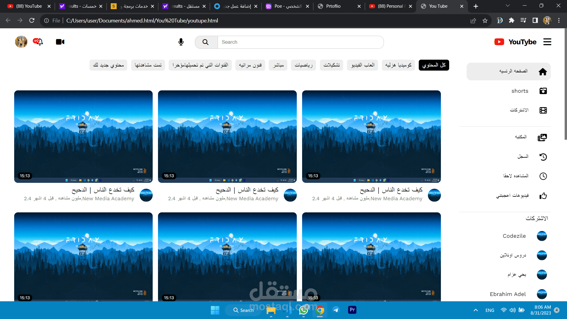 You Tube | مستقل