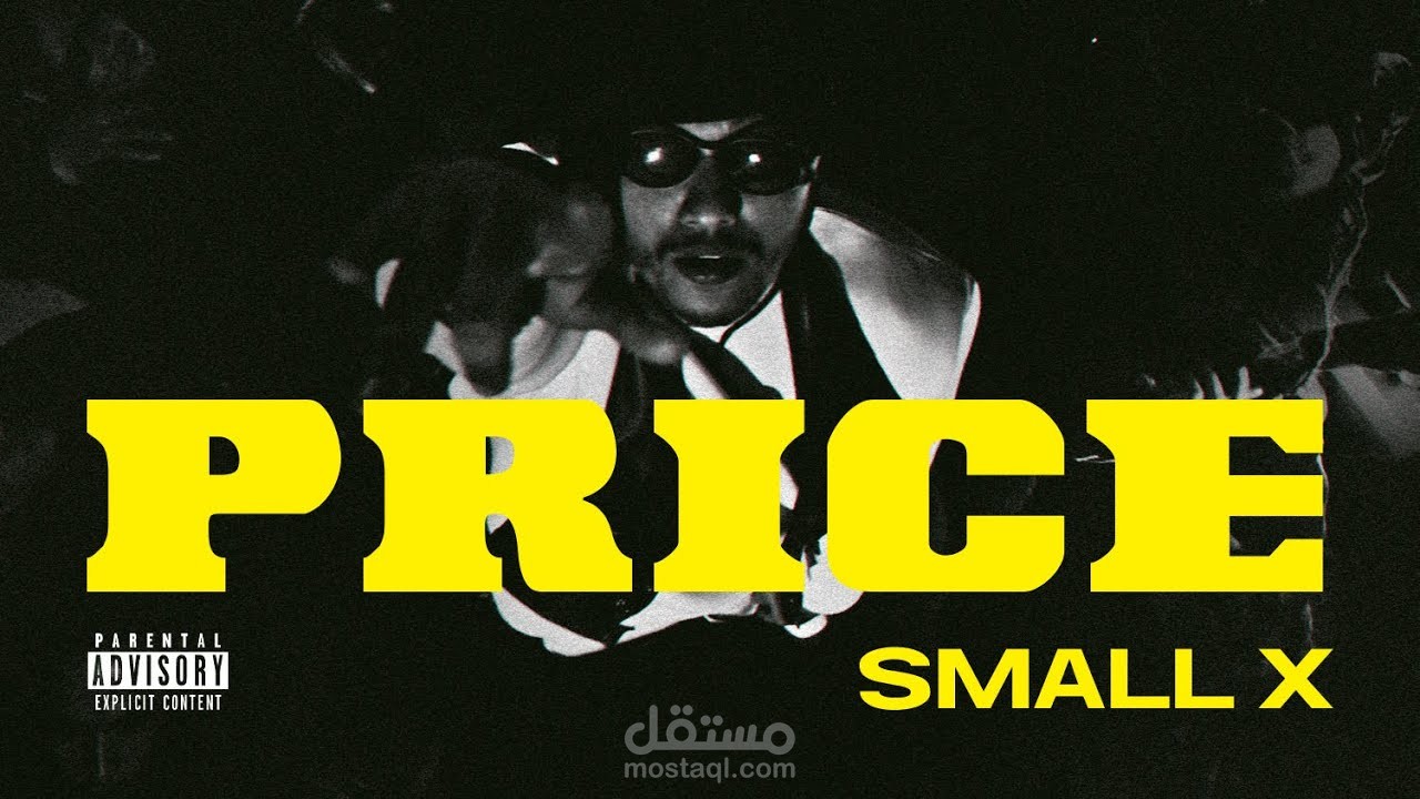 Price | مستقل