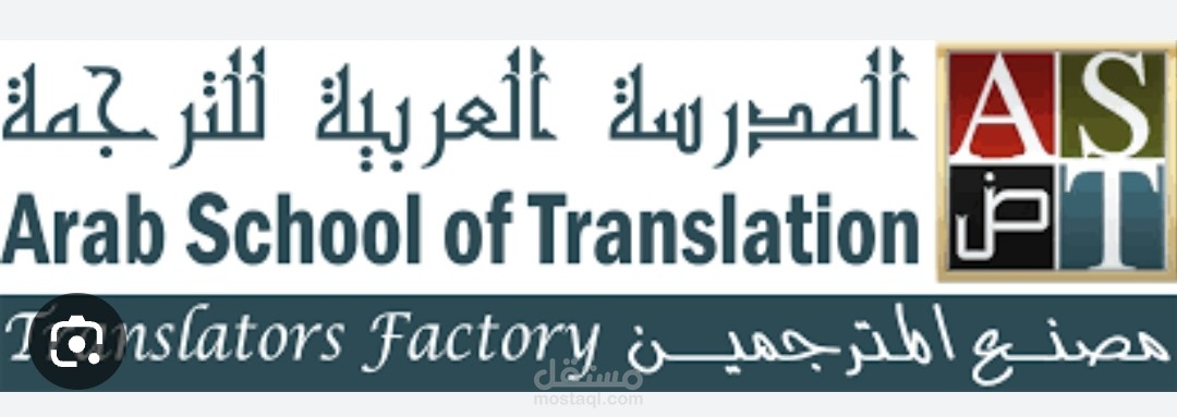 AST School | مستقل