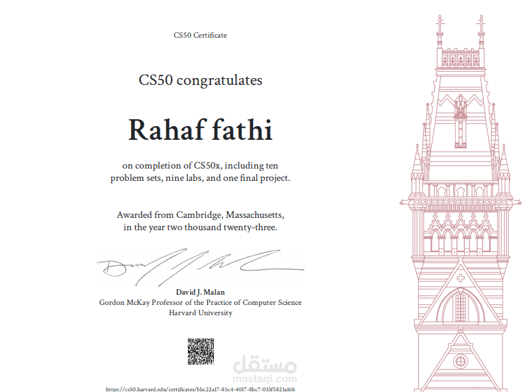 cs50's certificate | مستقل cs50's certificate | مستقل