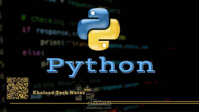 مقدمة الى Python | مستقل