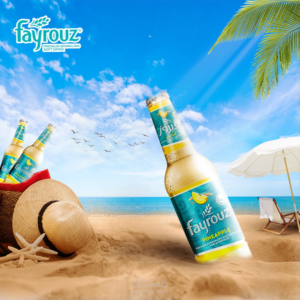 Fayrouz | مستقل