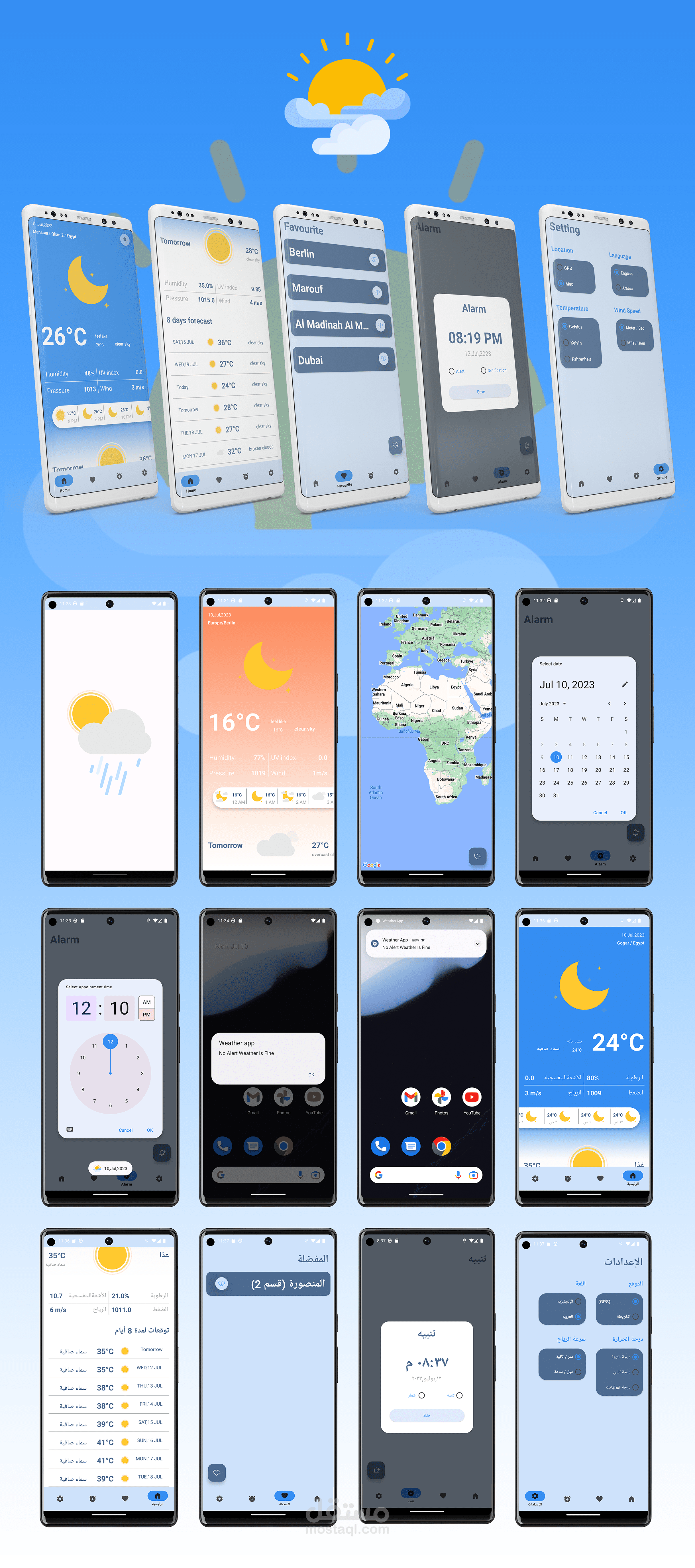 Weatherly | مستقل