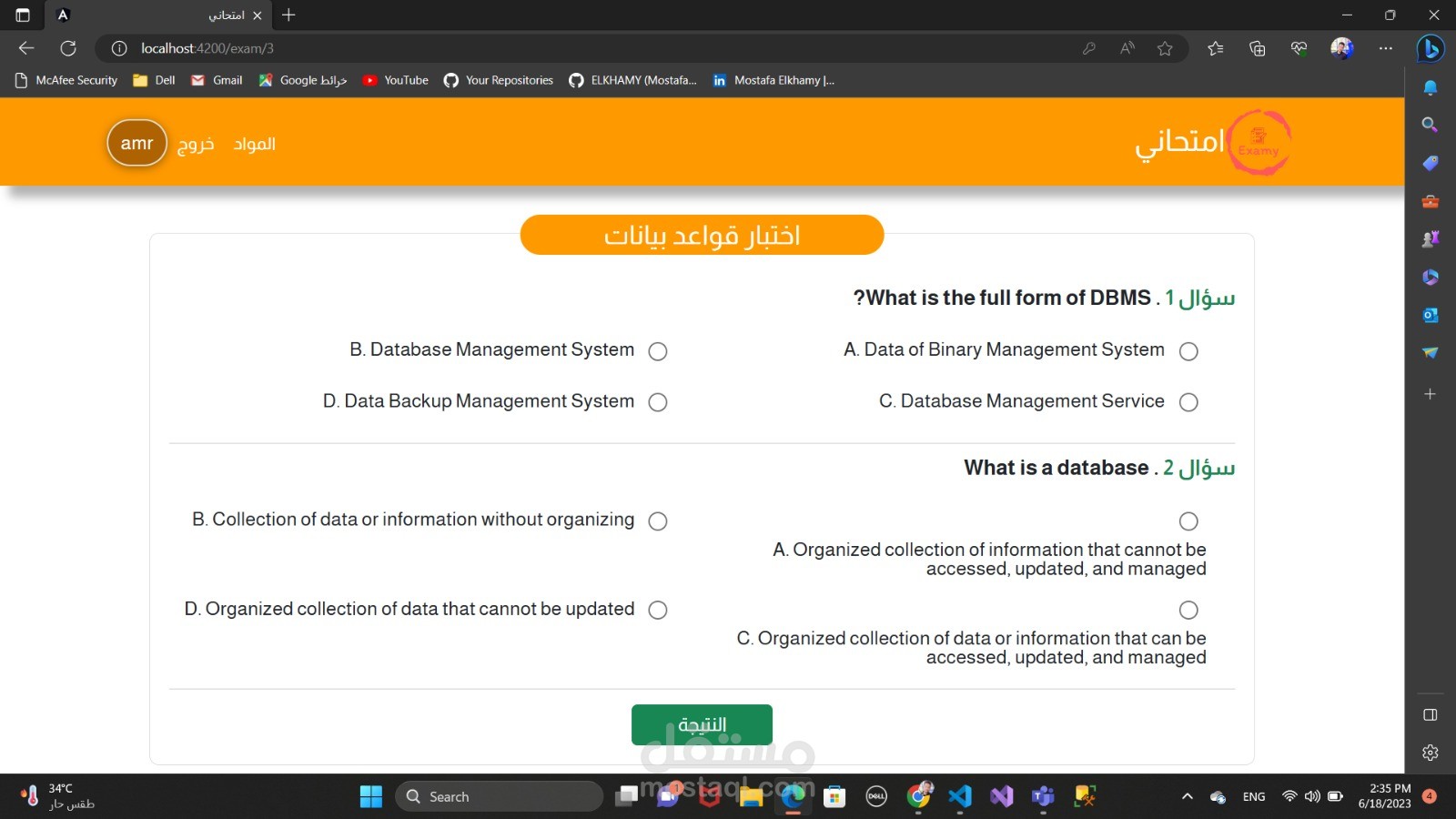 exam system | مستقل