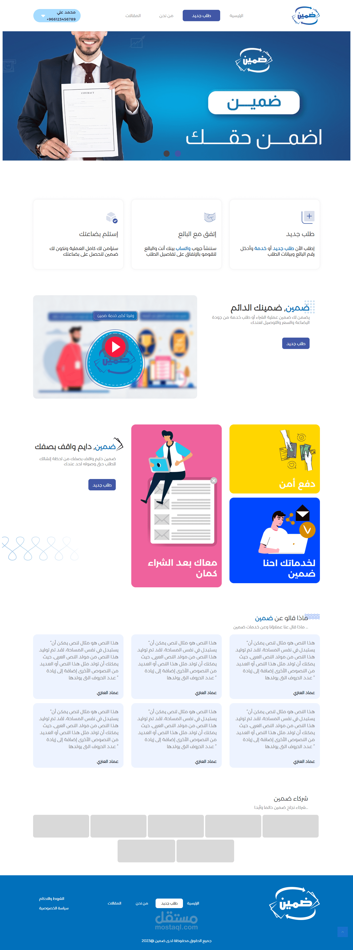 Web design and development | مستقل