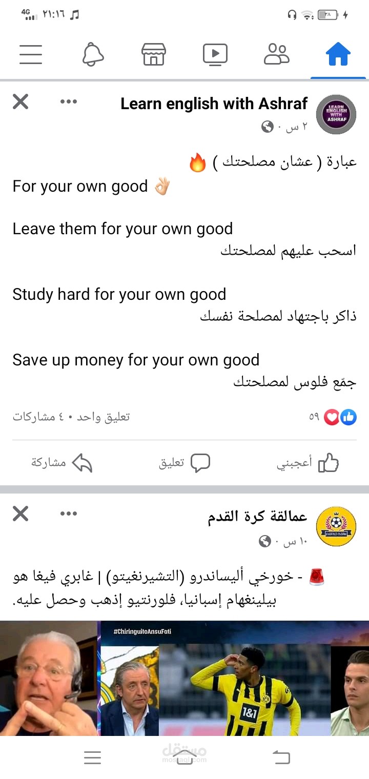 Al minia university | مستقل