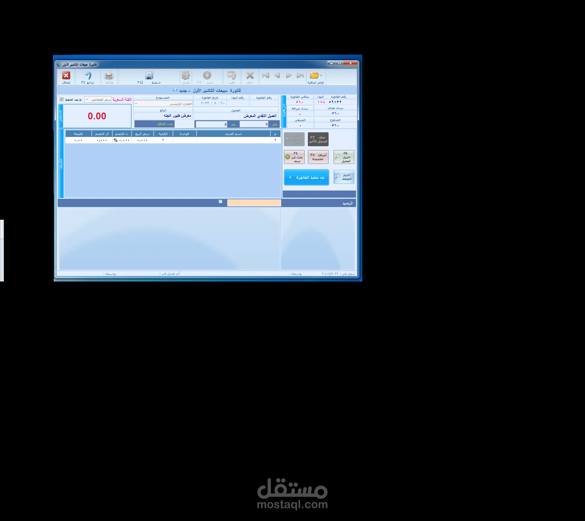 sky soft | مستقل