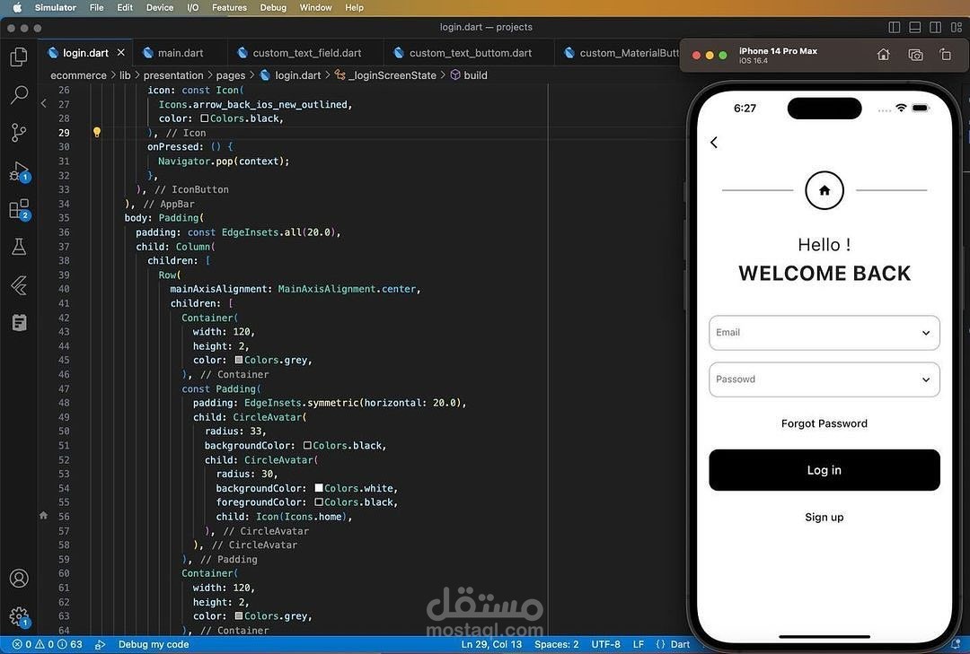 Login screen | مستقل