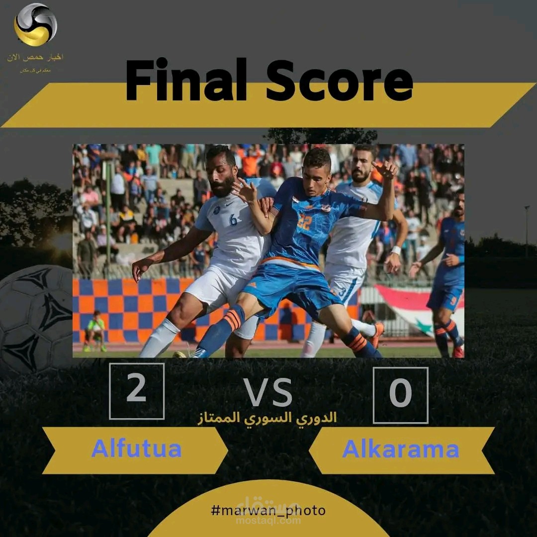 Final score | مستقل