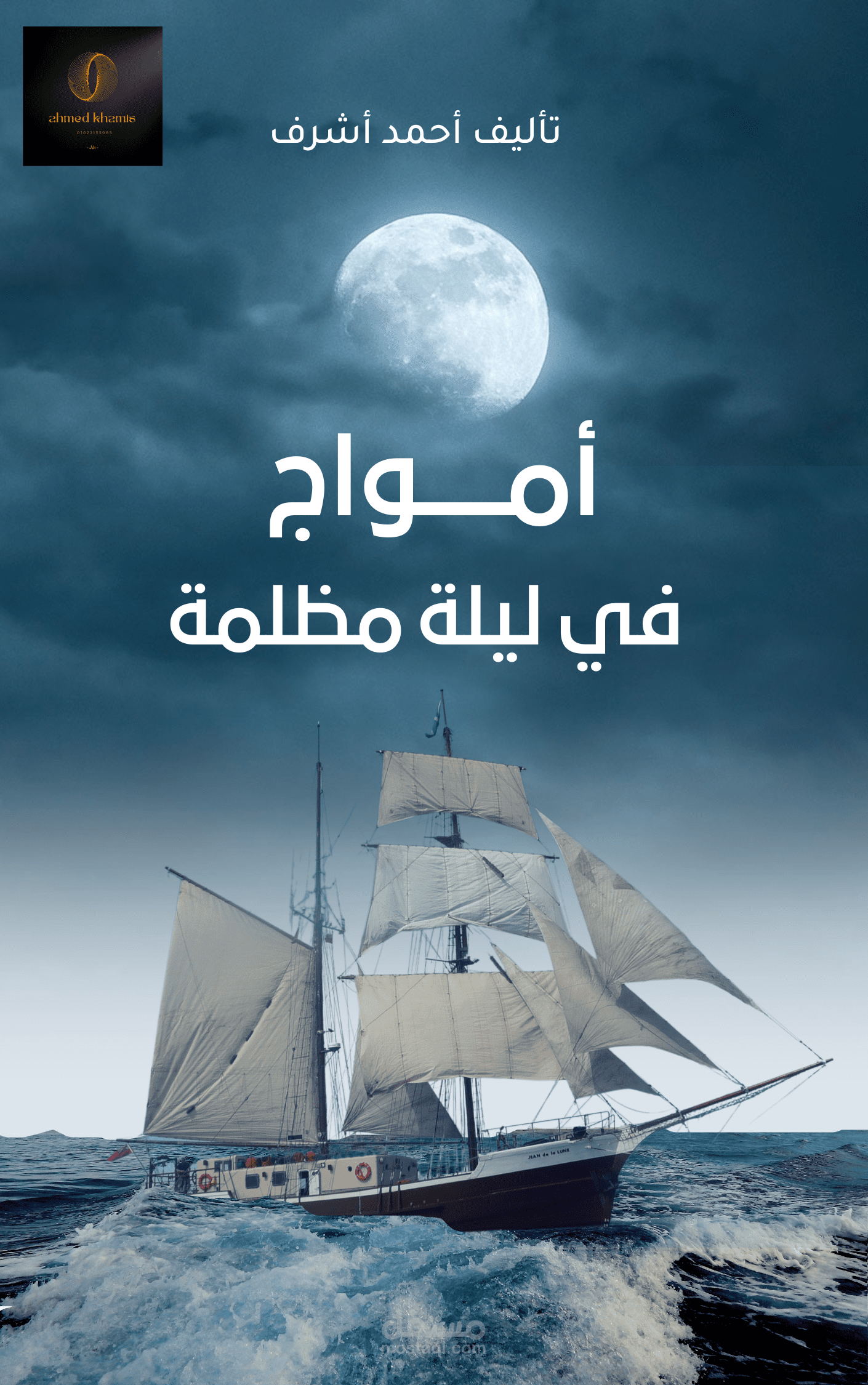 caver book | مستقل