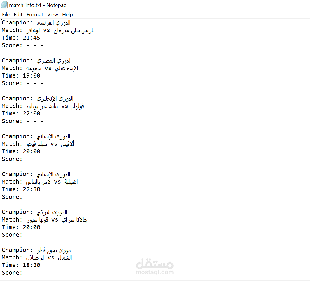 match-scraper | مستقل