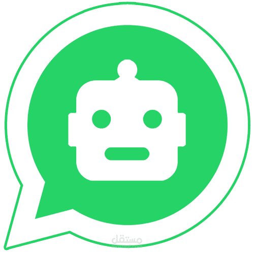 Whatsapp Bot | مستقل Whatsapp Bot | مستقل