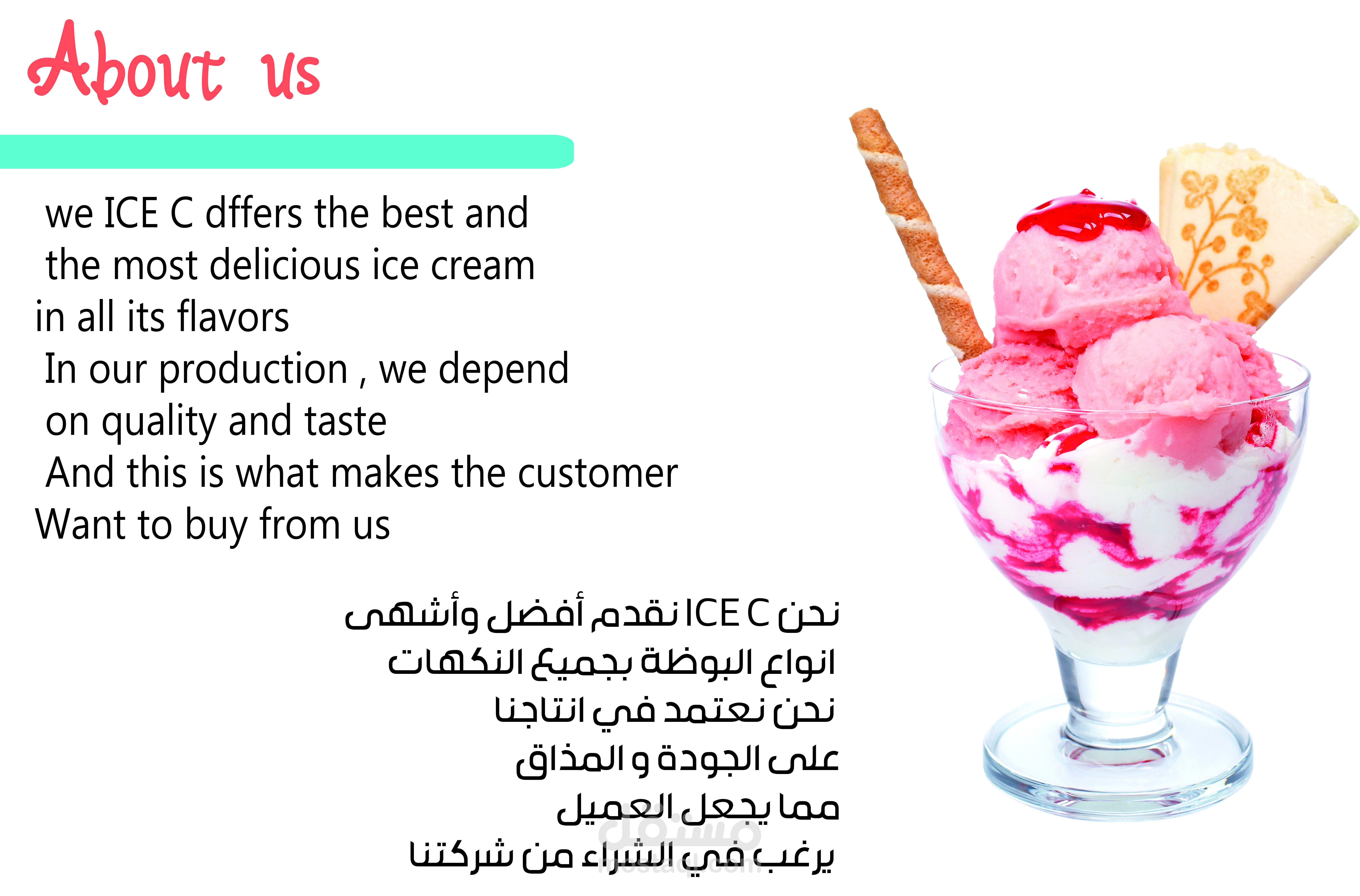 ICE C هوية بصرية | مستقل