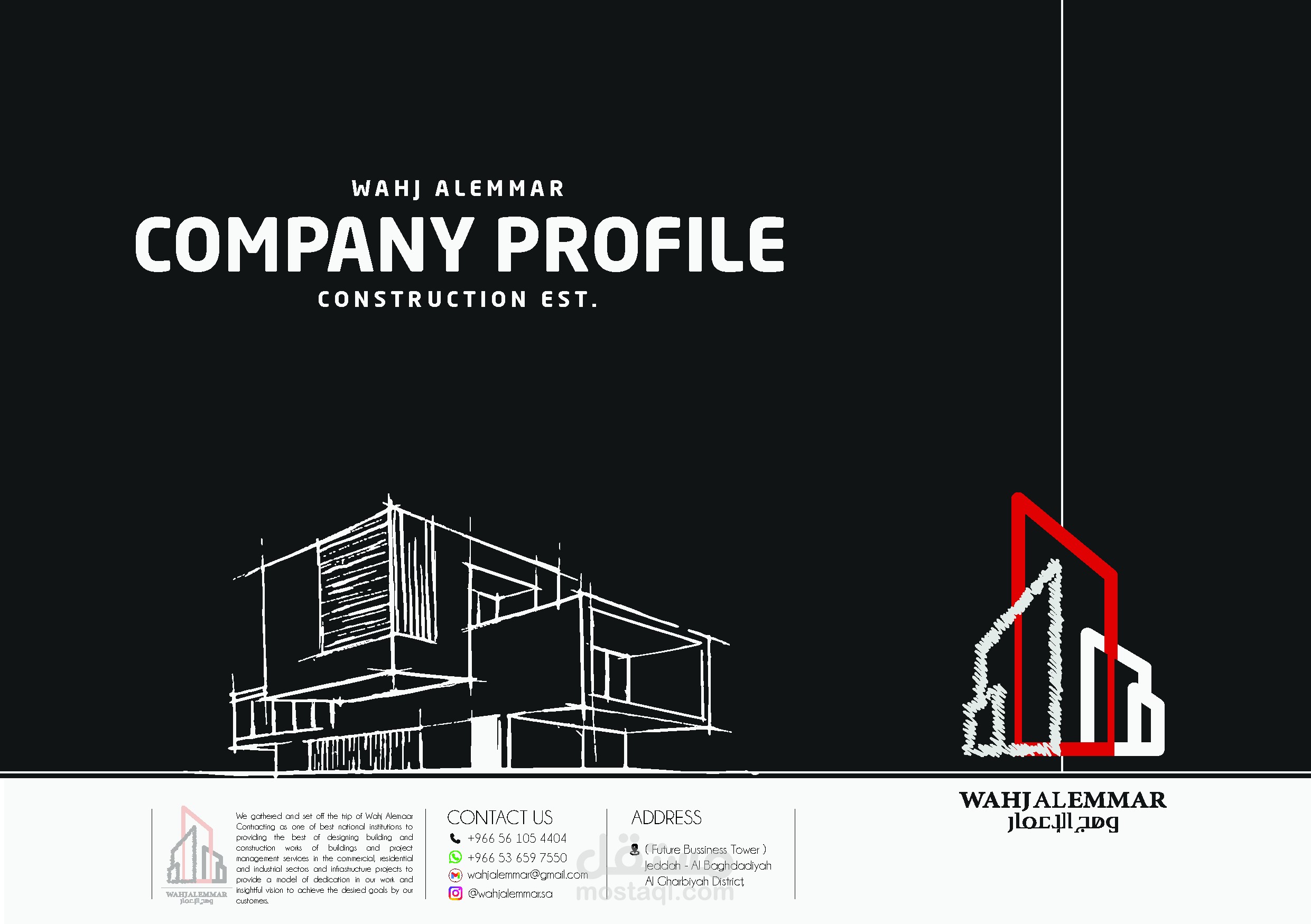 Company Profile | مستقل