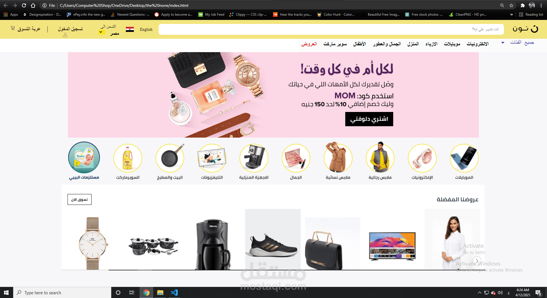 NOON WEBSITE DESIGNE | مستقل