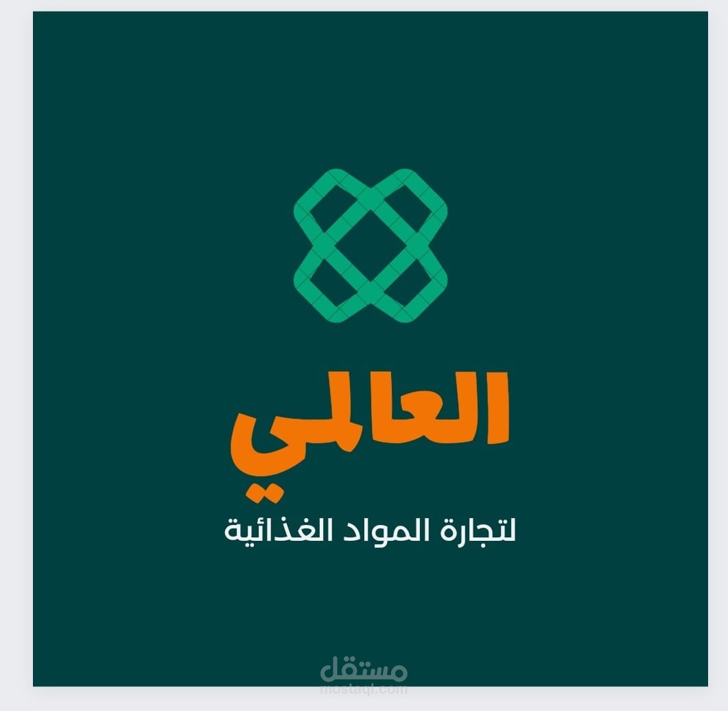 شعار مصمم لشركة منتجات غذائية مستقل