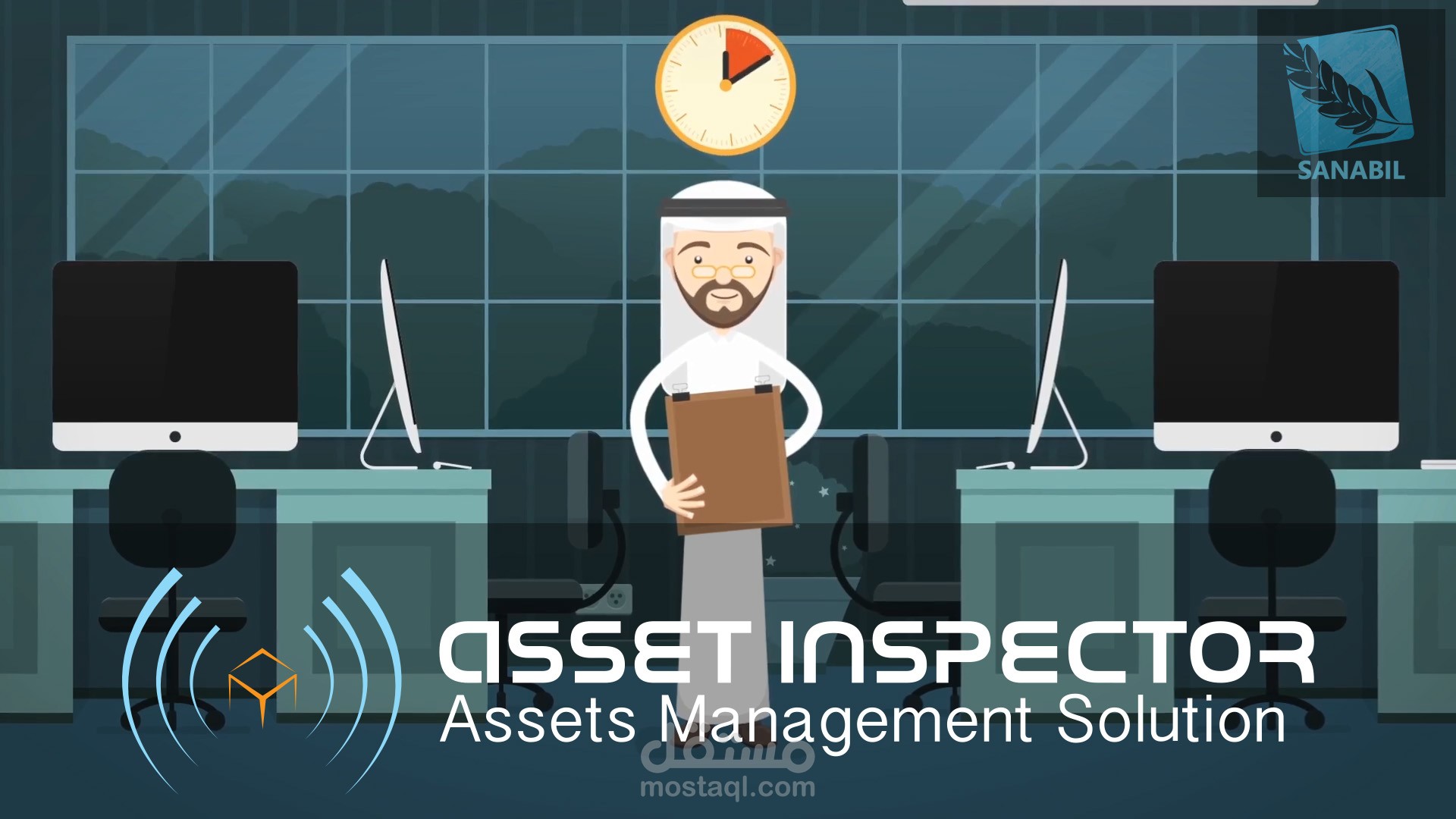 Asset Inspector - فيديو موشن جرافيكس | مستقل