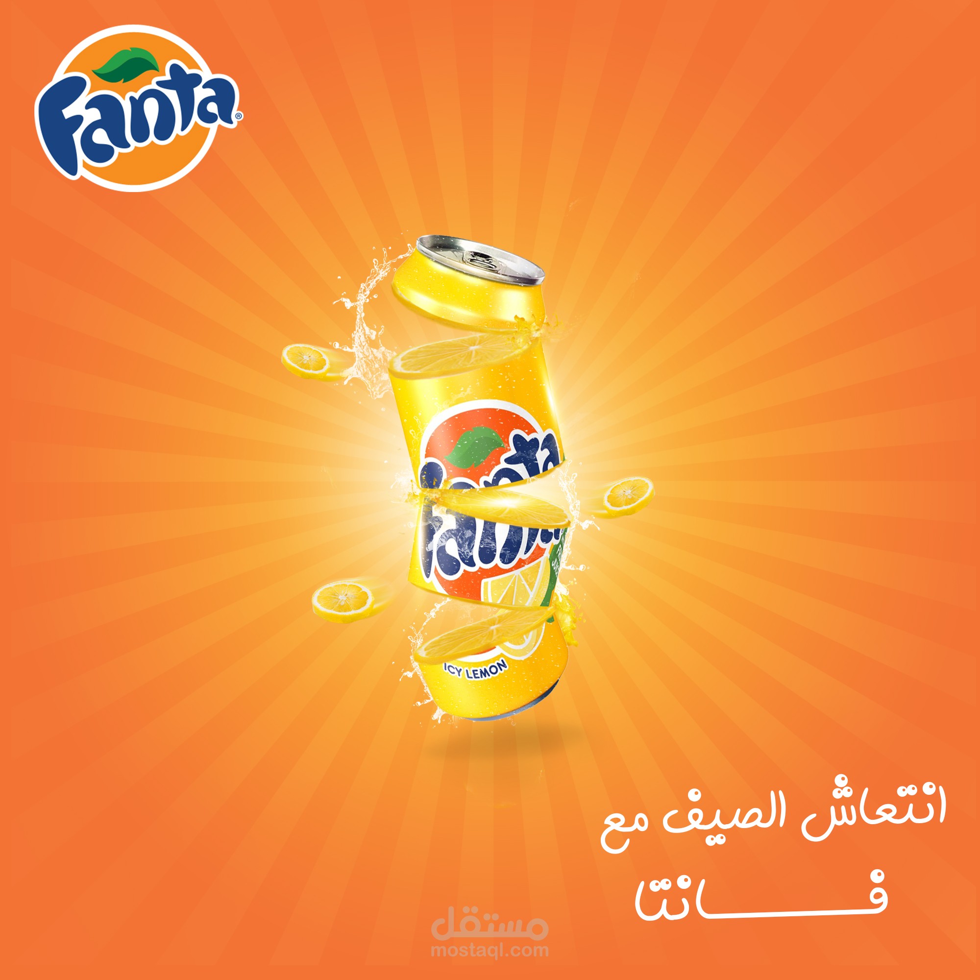 تصميم سوشيال ميديا لمشروب fanta | مستقل