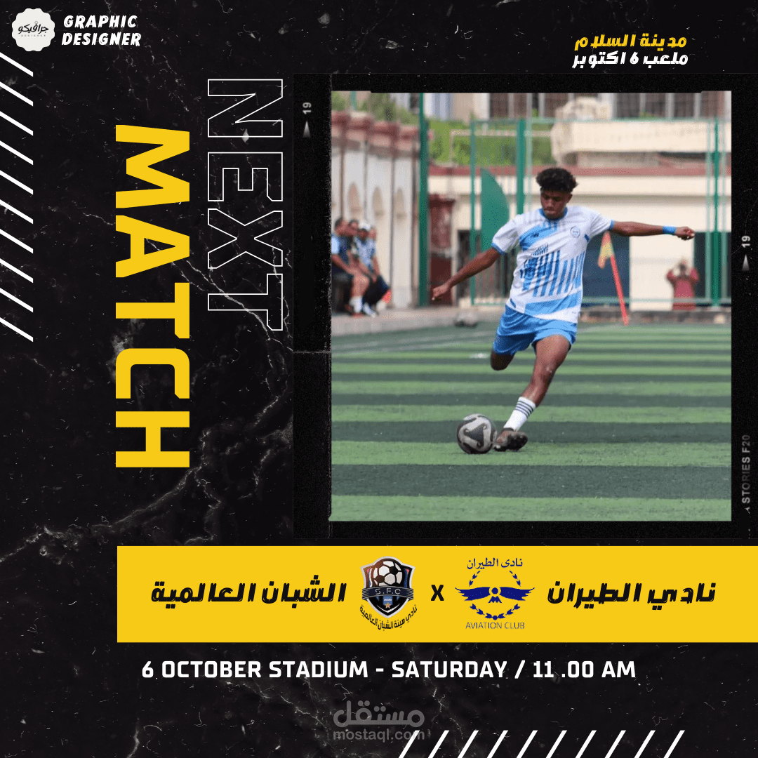 Match card design | مستقل