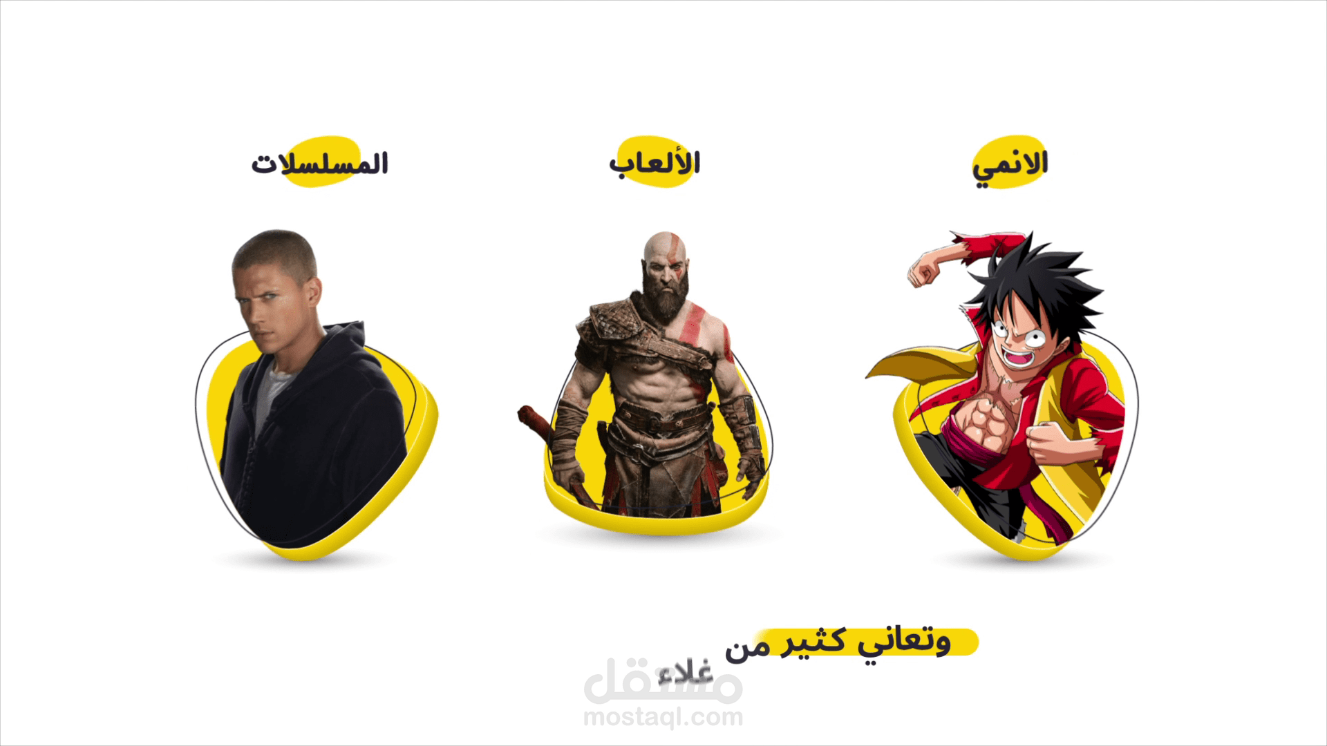 Mato Store | موشن جرافيك | مستقل