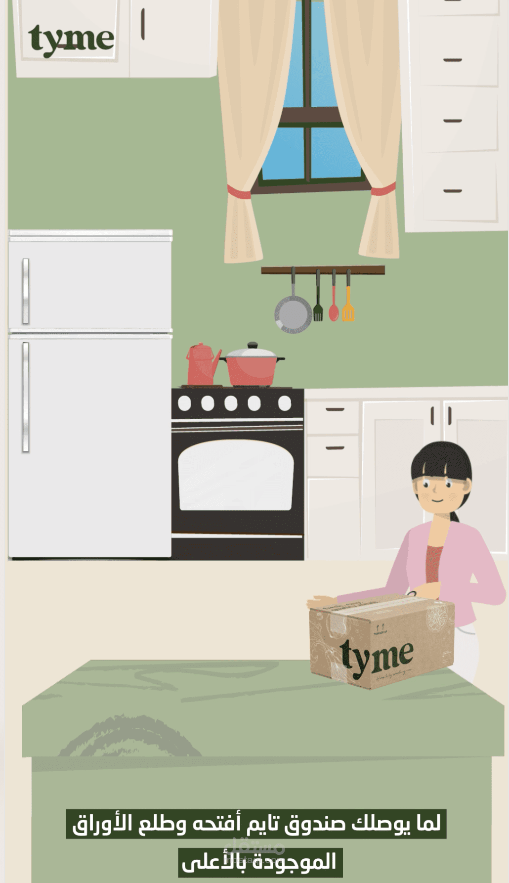 Tyme motion graphic video | مستقل