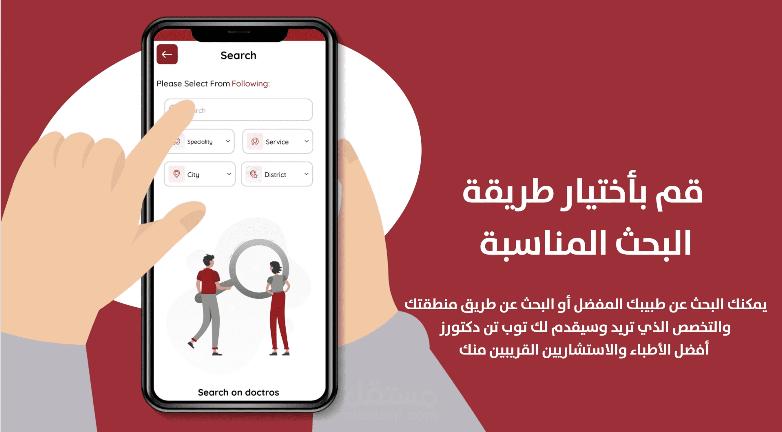 Mobile Application Explainer Video مستقل