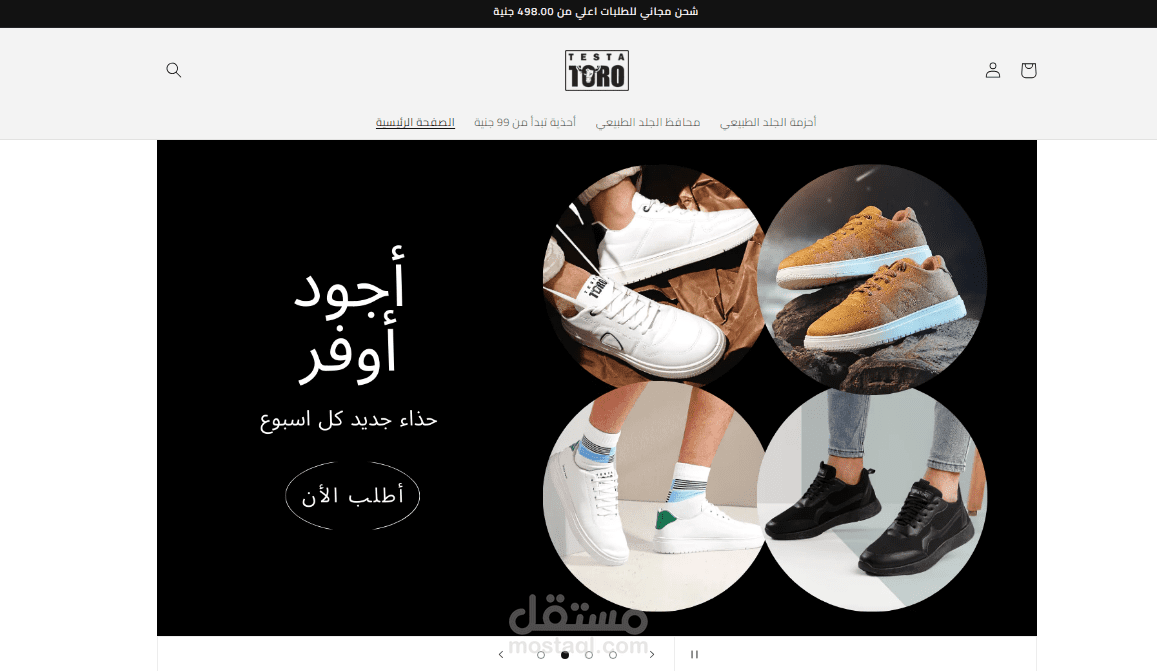 Testa Toro | مستقل